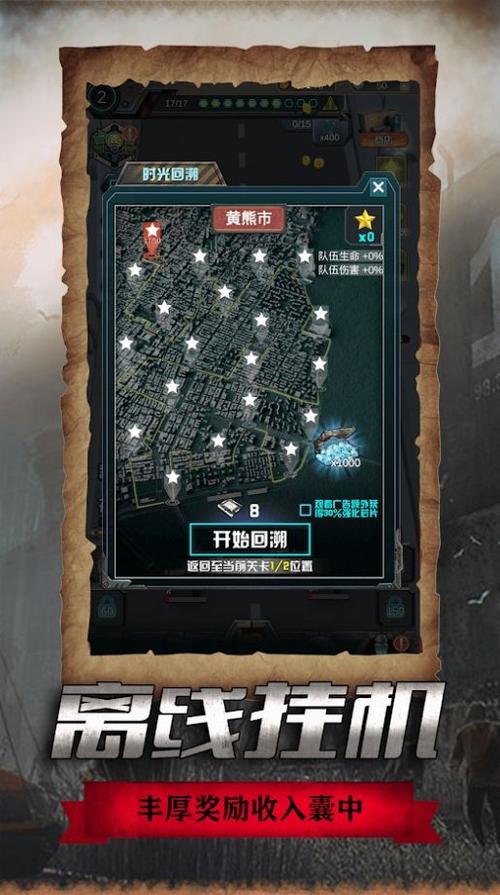 冲出丧尸镇破解版图标