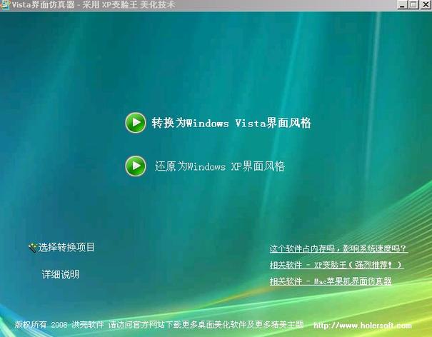 WindowsVista模拟器图标
