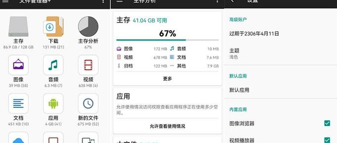 监控器的内存卡录满了怎么办图标