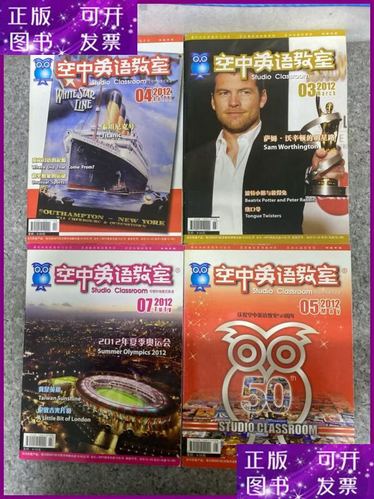 空中英语教室图标