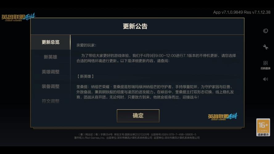 英雄联盟一般周几更新截图