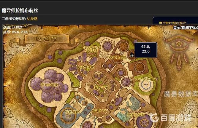 魔兽世界装备修理在哪里图标