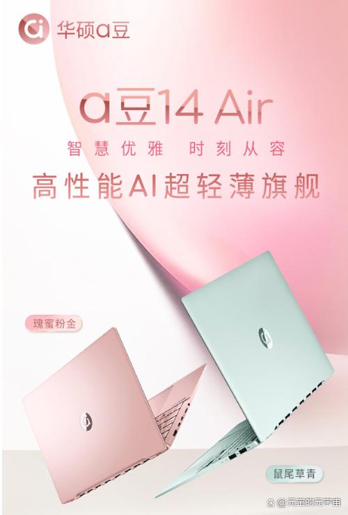 华硕a豆14有指纹解锁吗图标