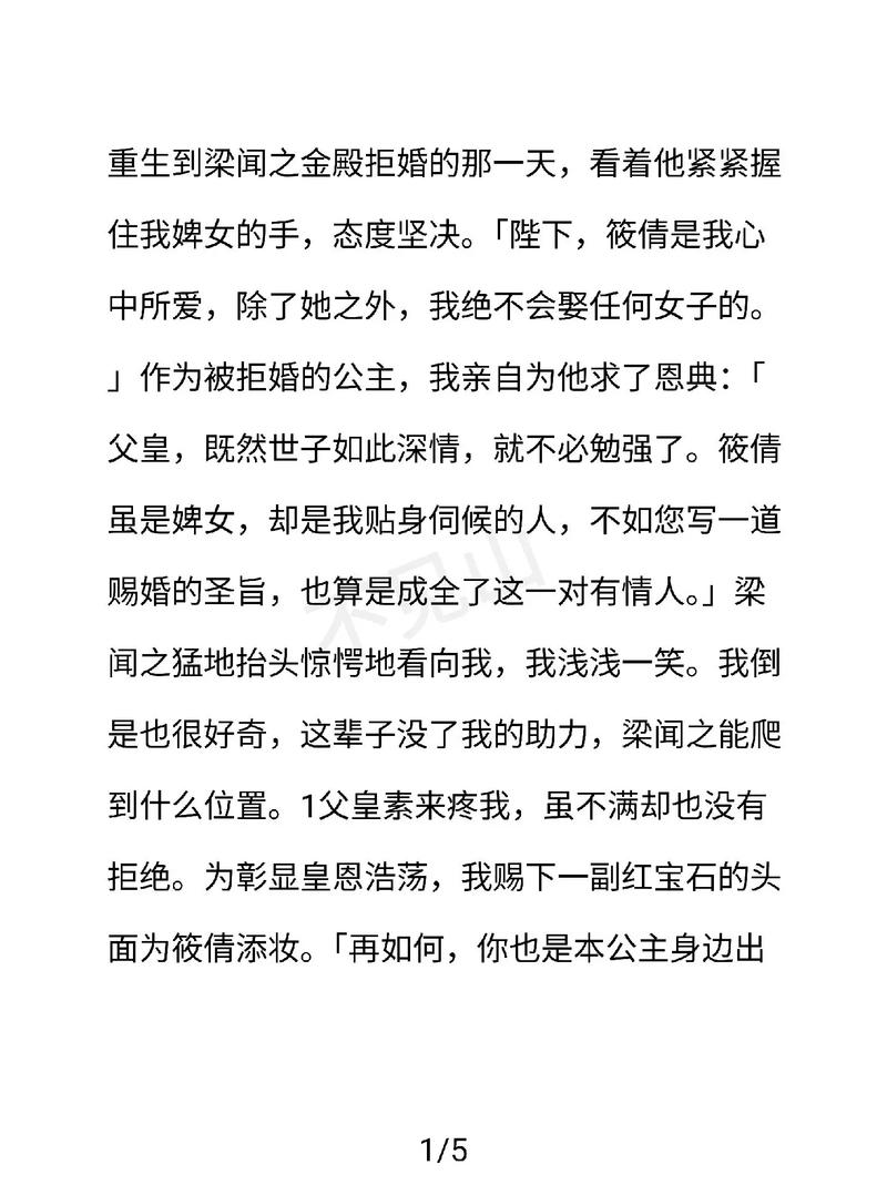 重生和刘晓莉搞一起的小说推荐图标