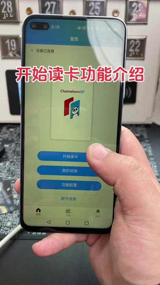 一加复制加密门禁卡图标
