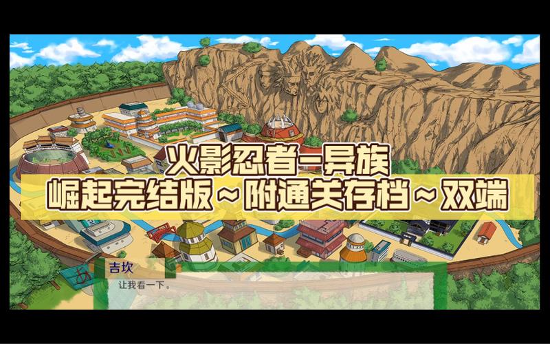 异族崛起第一章完结版