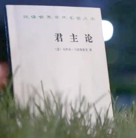 君主论适合什么人看图标