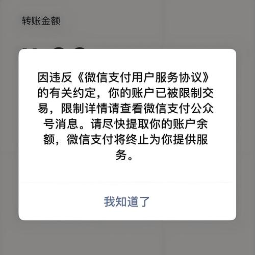 微信零钱支付限额怎么解除图标