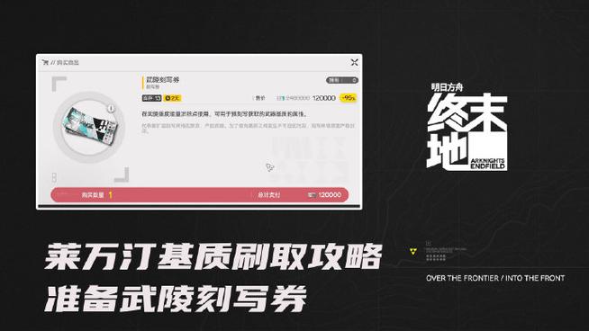 明日方舟实名认证的解除