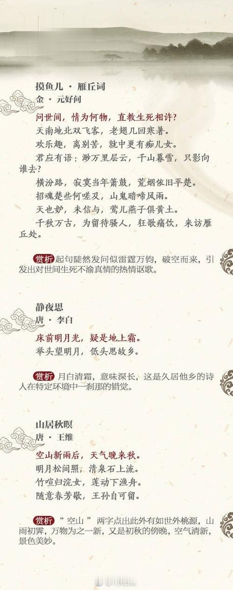 古代诗词中的诗意图标