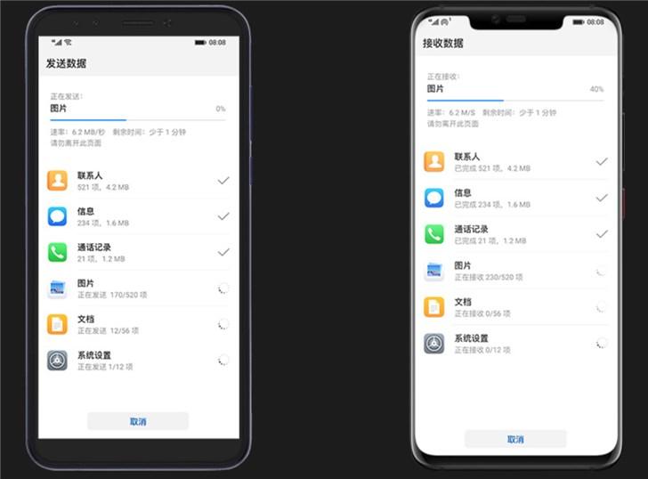 苹果数据迁移到华为