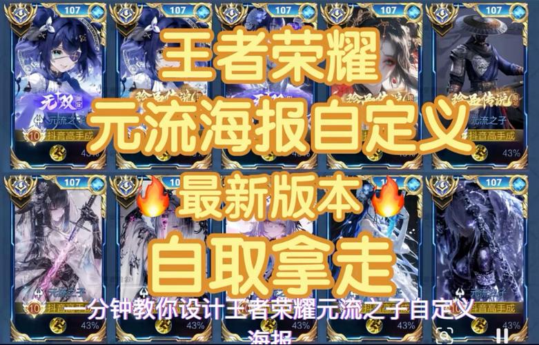王者荣耀如何把海报换成模型截图
