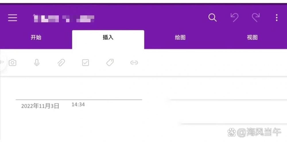onenote哪个版本好用图标