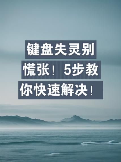 苹果手机打字键盘失灵怎么办图标