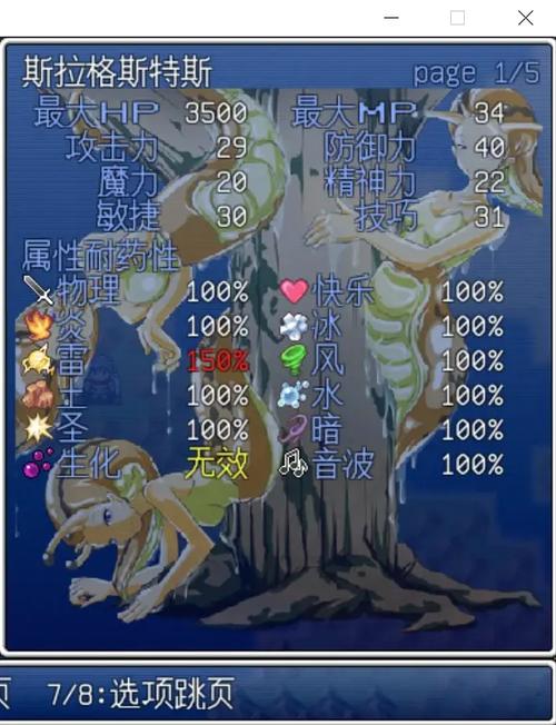 勇者大战魔物娘前章攻略图标