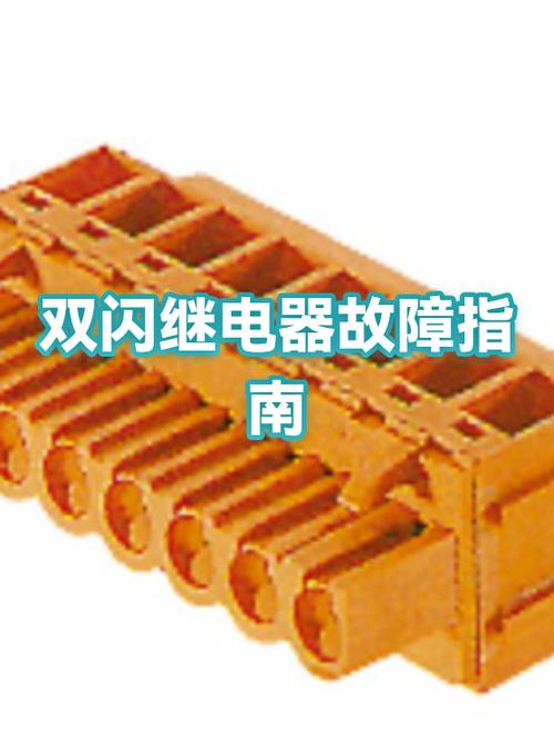 双闪开关坏了有什么现象图标