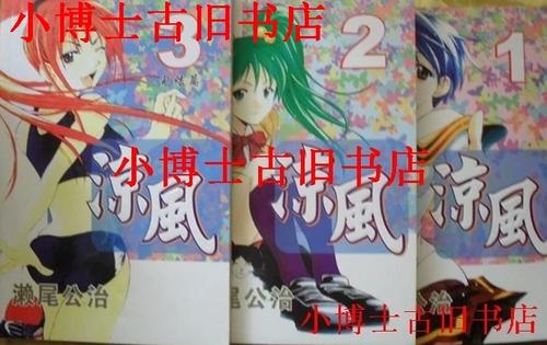 凉风漫画全集在线阅读图标