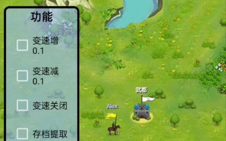 征服之刃属性点修改缩略图