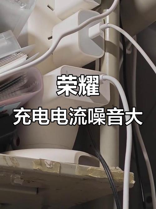 充电头电流声很大图标