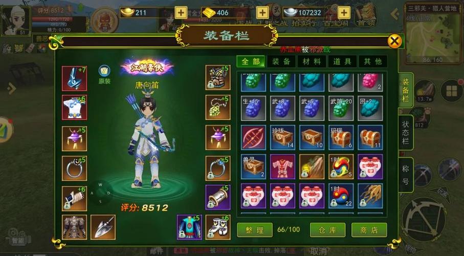 江湖秘宝保底多少次图标