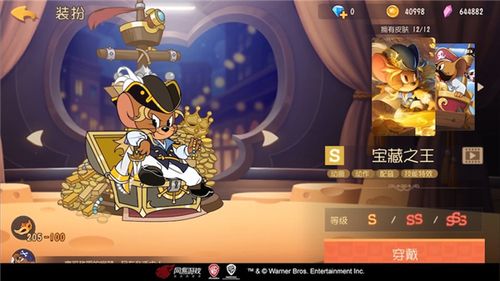 猫和老鼠mod版下载图标