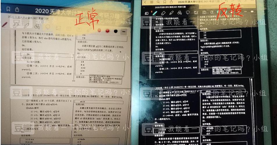 ipad变成黑底白字图标