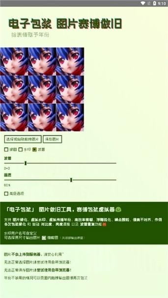 图片做旧一键生成器图标