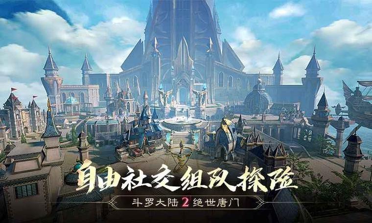 斗罗大陆游戏冷狐版截图