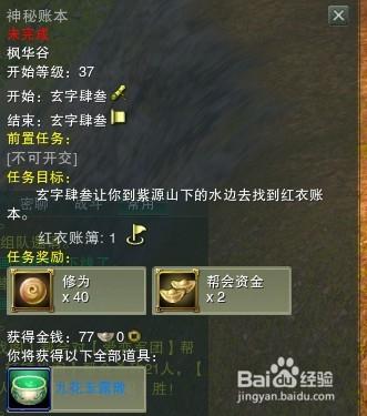 剑网三金币比例图标