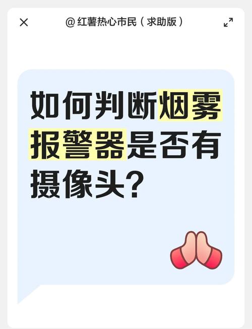 烟雾报警器会有摄像头吗图标
