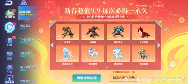 qq飞车vip9要多少钱图标
