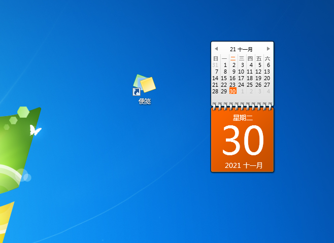 windows7小工具日历图标