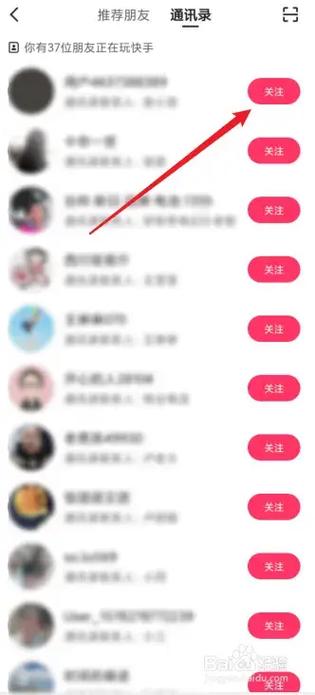 微信好友在快手上能找到吗