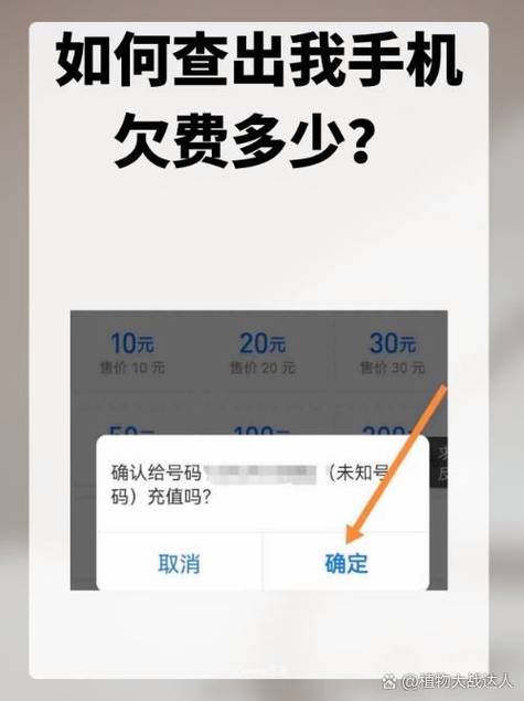 停机状态怎么查询欠费图标