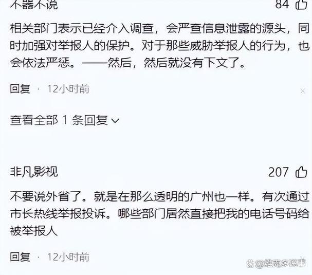 匿名举报别人会被泄露自己吗图标