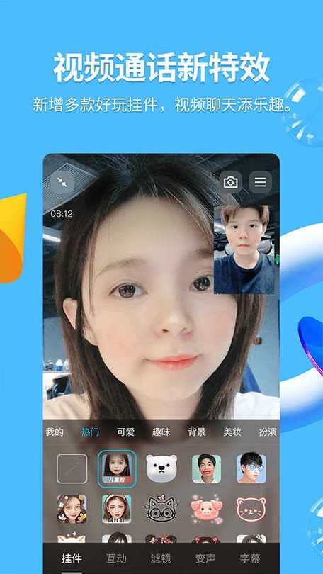 qq神器偷密码手机版图标
