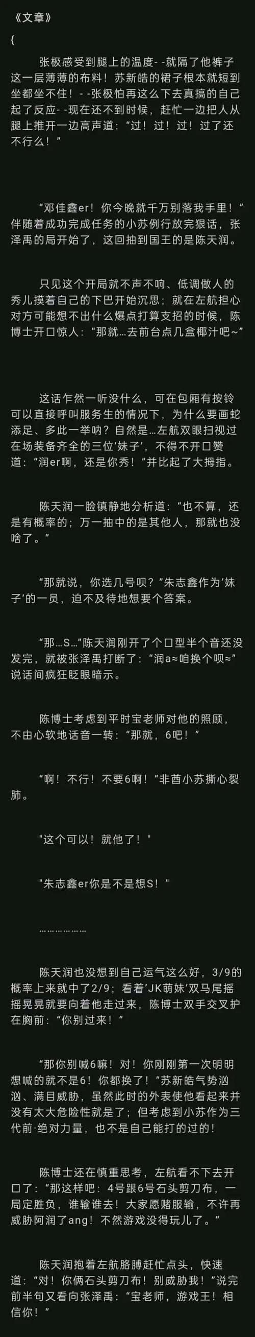 TF家族日常生活小说图标