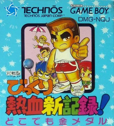 热血新纪录中文版安卓图标