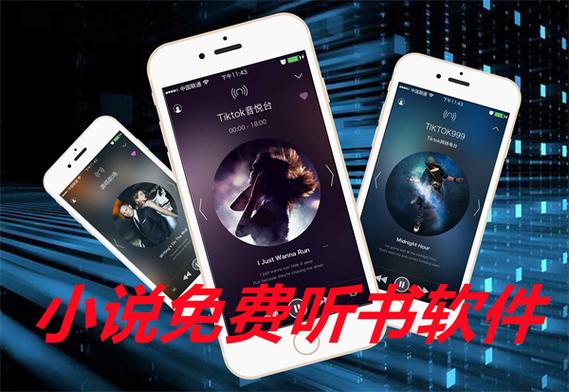 免费听书 全免费图标