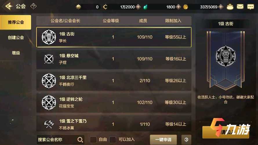 dnf怎么看公会职位截图