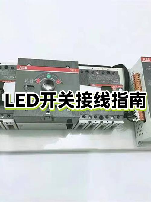 LED灯开关控制零线容易坏吗图标