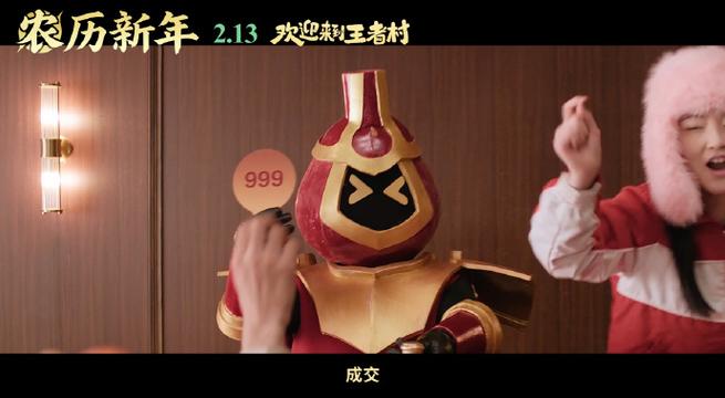 王者荣耀新年短片截图