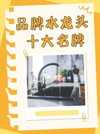 冷热水龙头品牌前十大排名图标