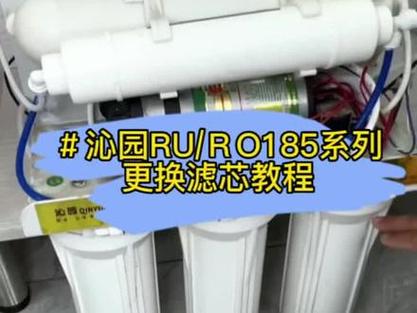 沁园净水机更换滤芯后怎么复位