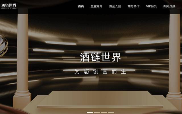 酒链世界一天赚多少图标