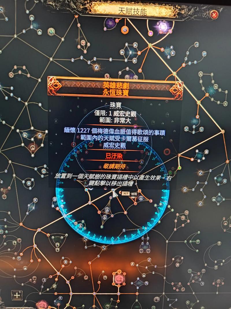 流放之路全属性项链图标