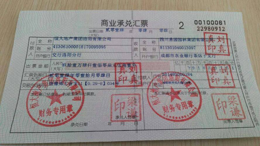 承兑汇票图标