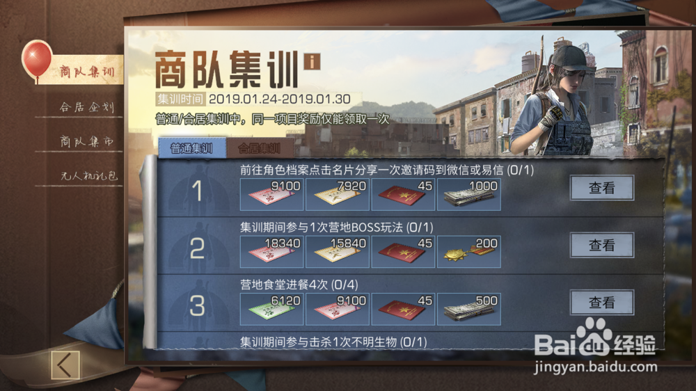 明日之后邀请码在哪输入图标
