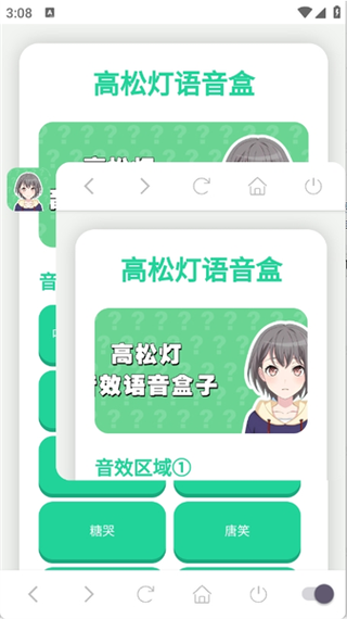 说盒下载截图