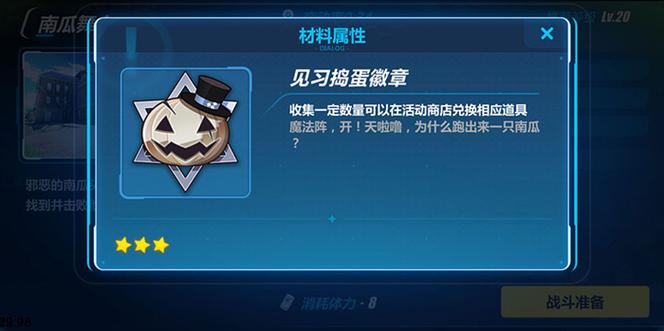 崩坏3实名认证网址截图